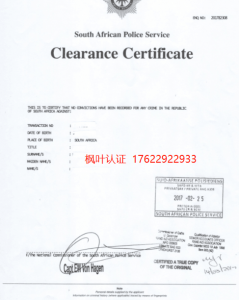How to Obtain a South African Police Certificate - 枫叶认证