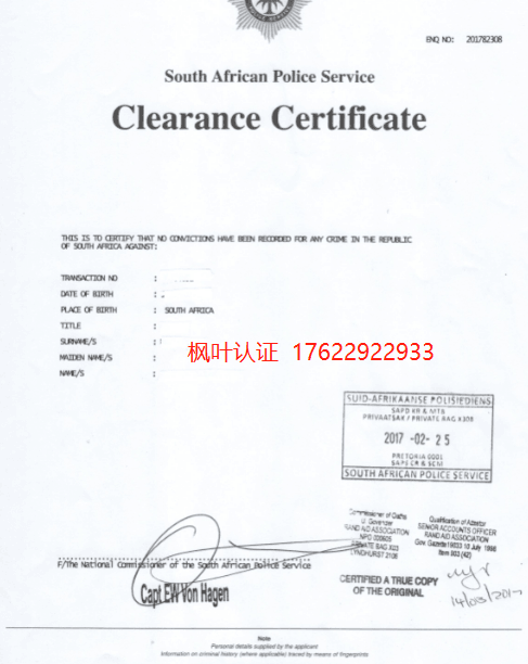 How to Obtain a South African Police Certificate枫叶认证