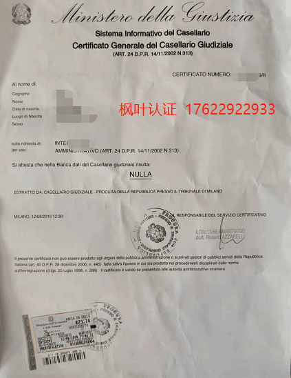 How to Apply for Italian Police Clearance Certificate枫叶认证
