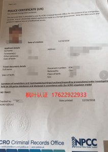 How to obtain a UK police certificate - 枫叶认证