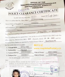 How to obtain Pakistani certificate of good conduct authention embassy serivce - 枫叶认证