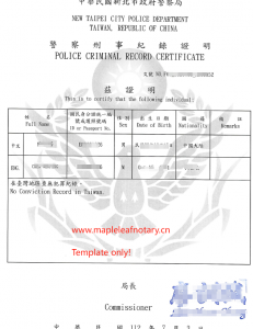 Taiwan Criminal Check,,birth certificate authentication and embassy service - 枫叶认证